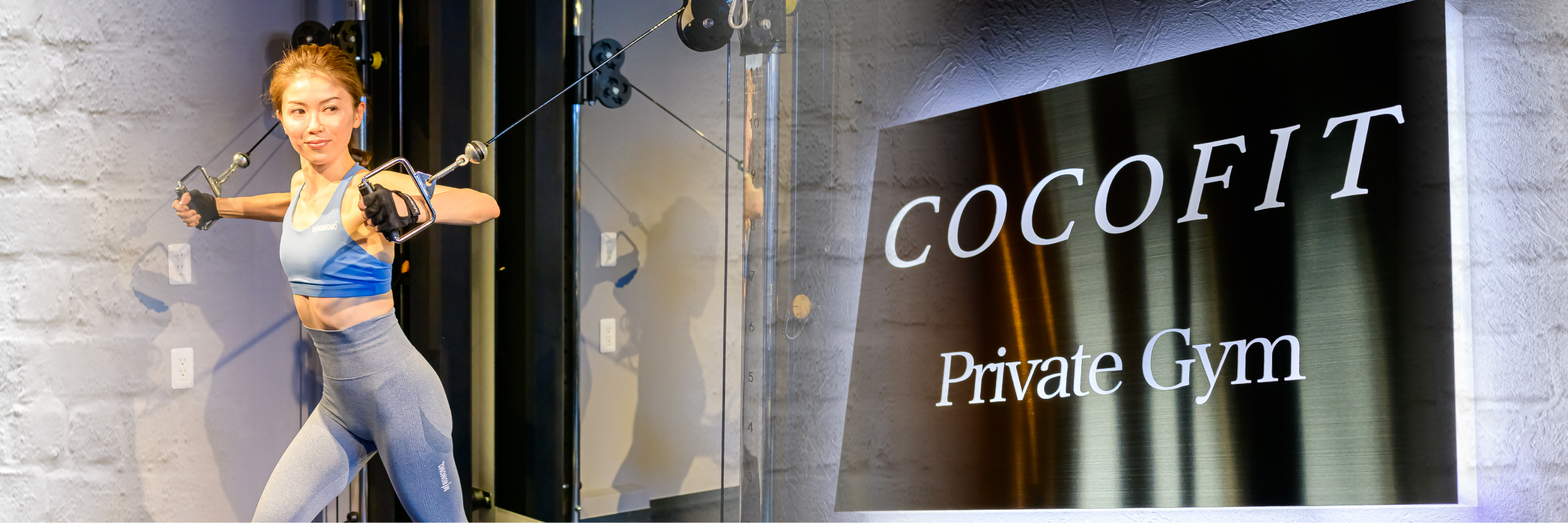 ダイエット＆ボディメイクのCOCOFIT | 祖師ヶ谷大蔵店